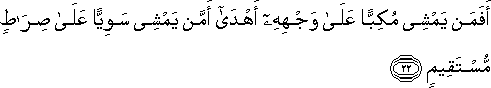 Quran English Arabic Transliteration