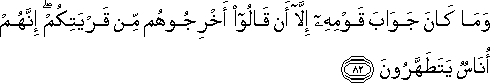 Quran English Arabic Transliteration